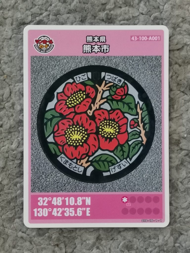 Discovering Japan’s Hidden Treasure: Manhole Card Collecting - Wanderaime