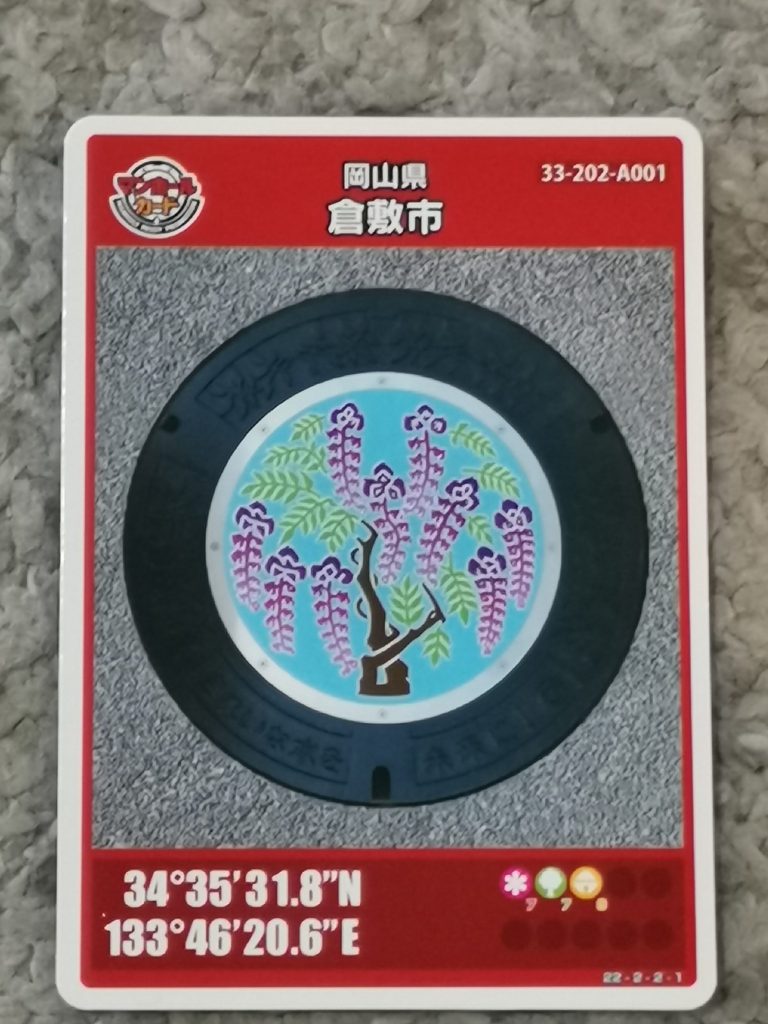 Discovering Japan’s Hidden Treasure: Manhole Card Collecting - Wanderaime