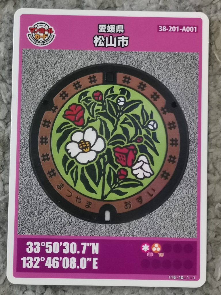 Discovering Japan’s Hidden Treasure: Manhole Card Collecting - Wanderaime